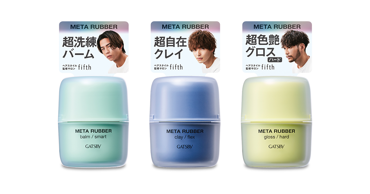 Meta Rubber| Hair styling products | GATSBY is your only choice of men ...